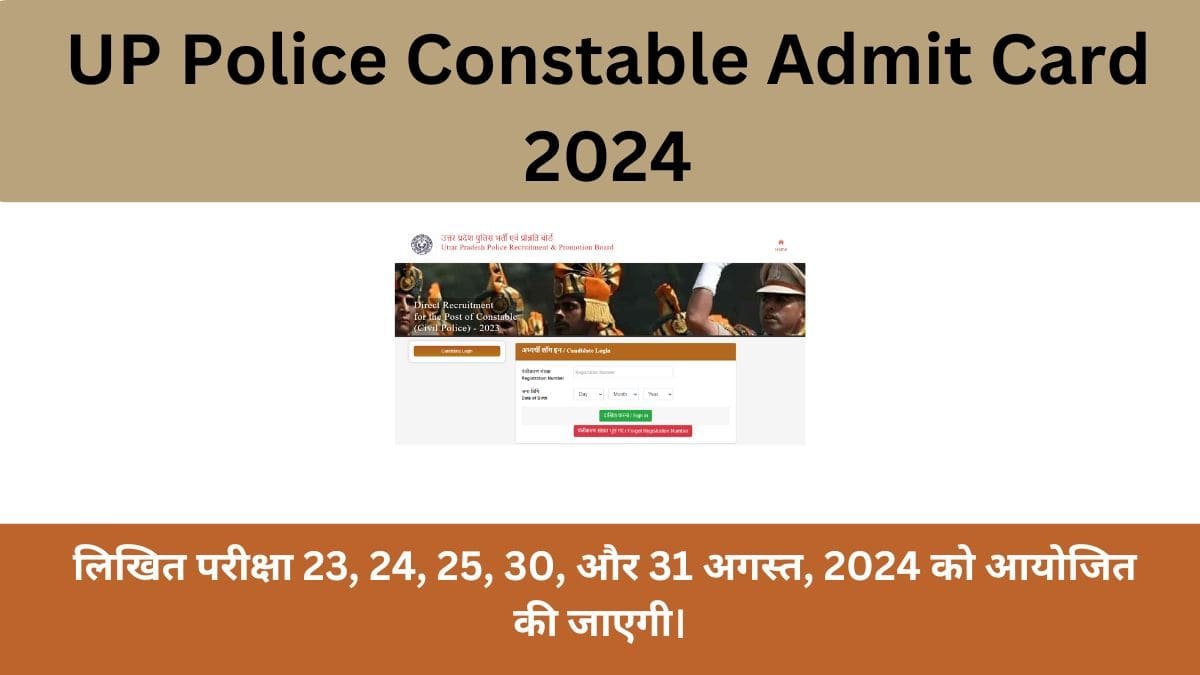 UP Police Constable Admit Card 2024 {जारी} परीक्षा 23, 24, 25, 30 और 31 ...
